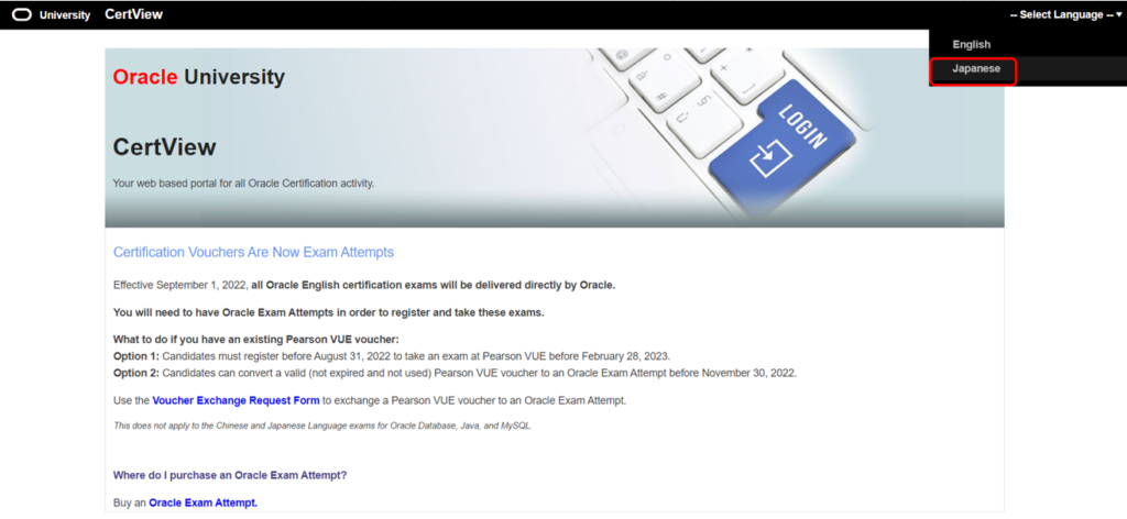 【2025年最新】Oracle資格試験申し込み方法【画像付きで初めて申し込む方も安心！】 - sozelog